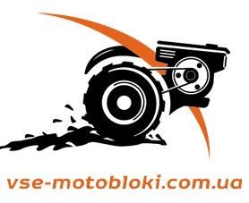 Інтернет-магазин мотоблоків Vse-Motobloki в Україні, купити мотоблок у ...